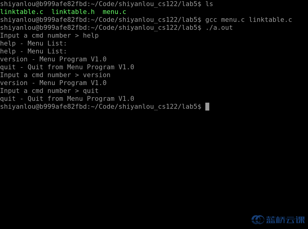 实验五：用callback增强链表模块来实现命令行菜单小程序V2.8 - 蓝桥云课