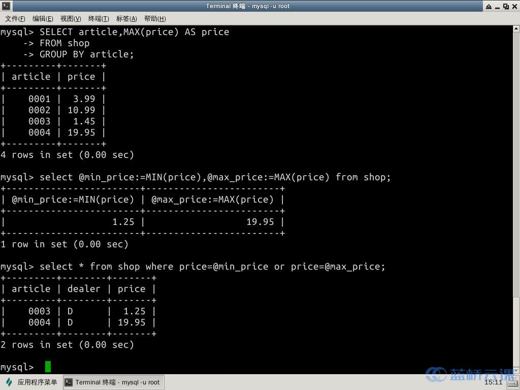 进阶篇 - MySQL 常用查询 - 蓝桥云课