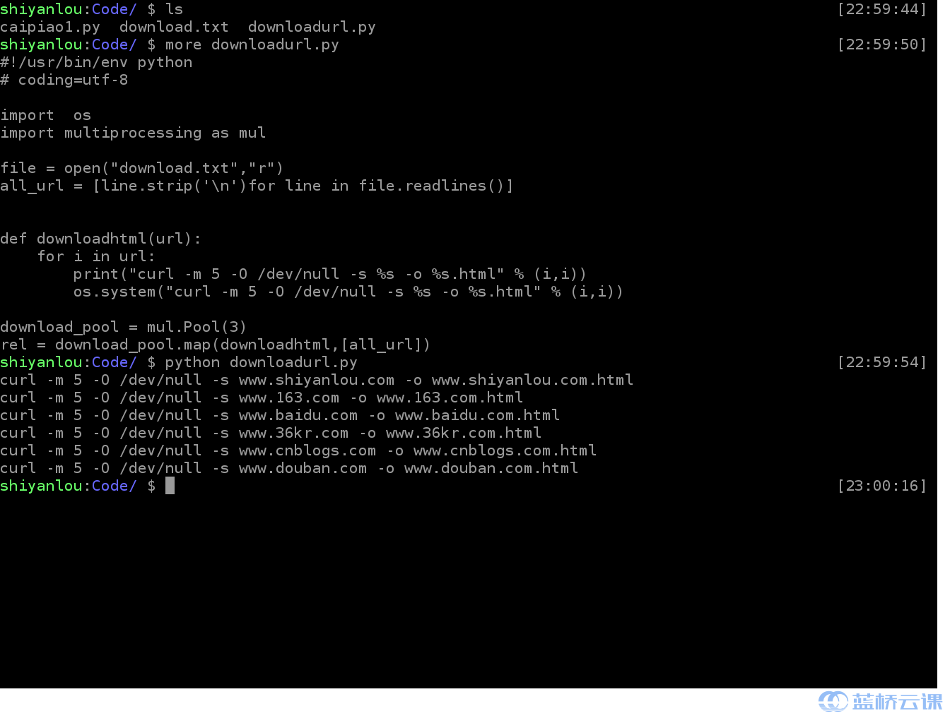 Python标准库（下） - 蓝桥云课