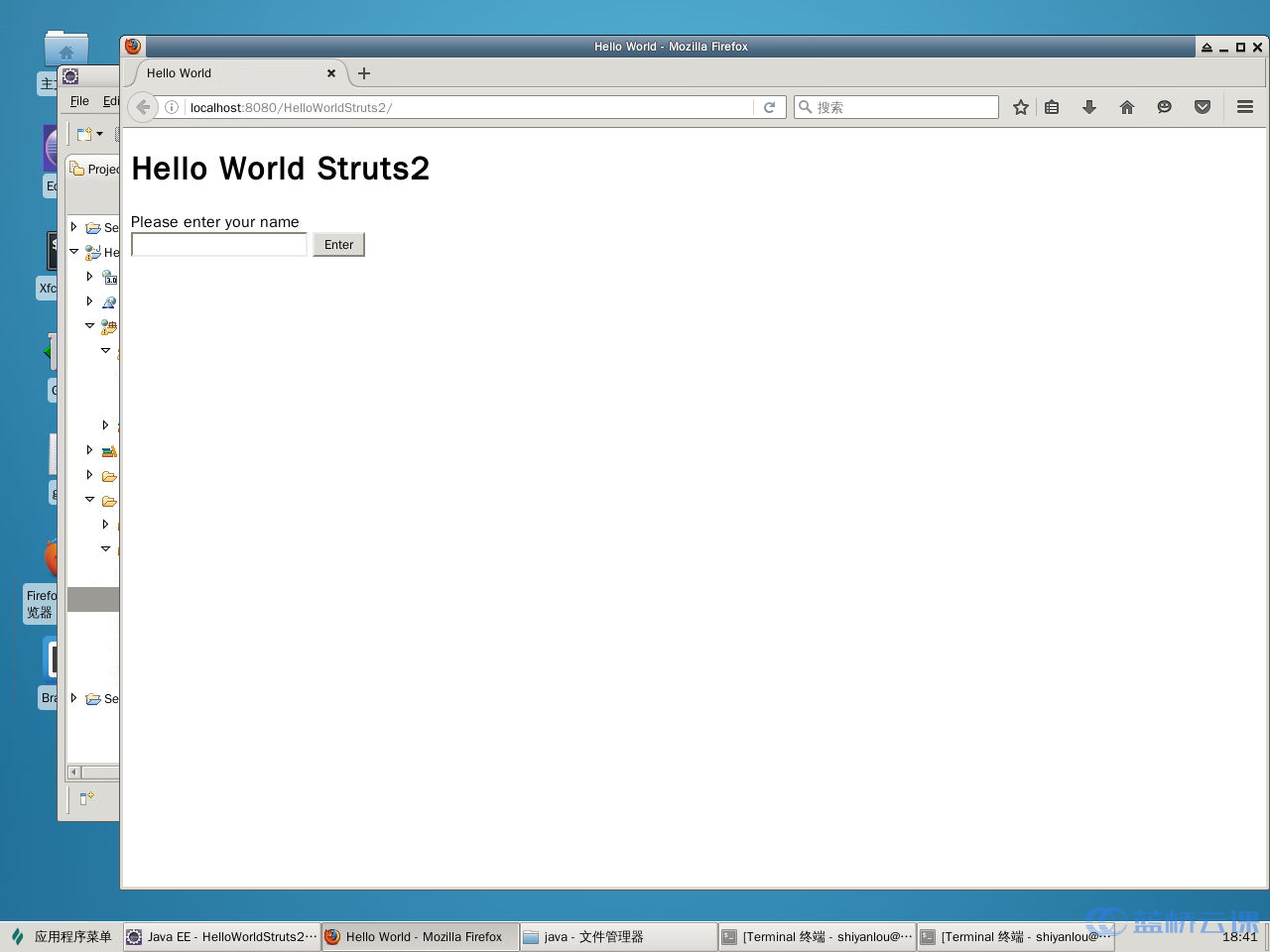 Hello World - Struts2 - 蓝桥云课
