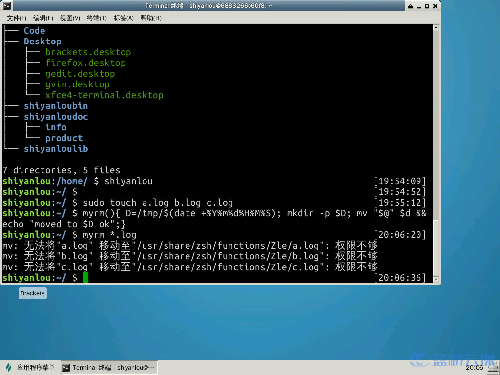 Linux操作2:mkdir rm mv ... - 蓝桥云课