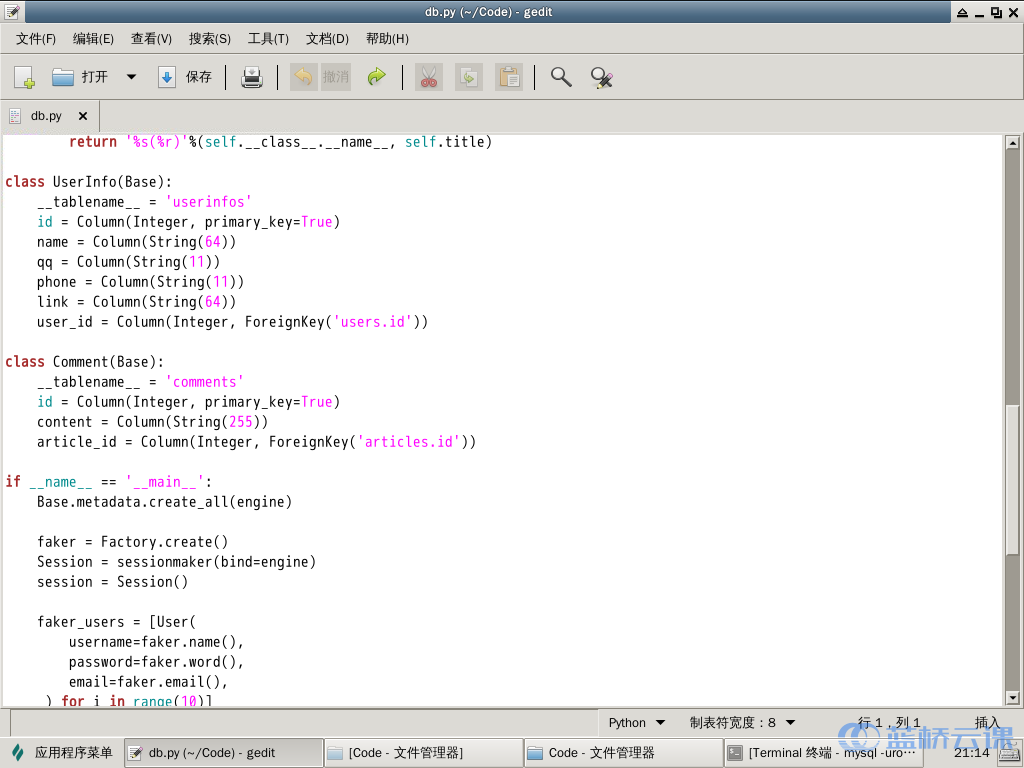 SQLAlchemy 基础教程 - 蓝桥云课