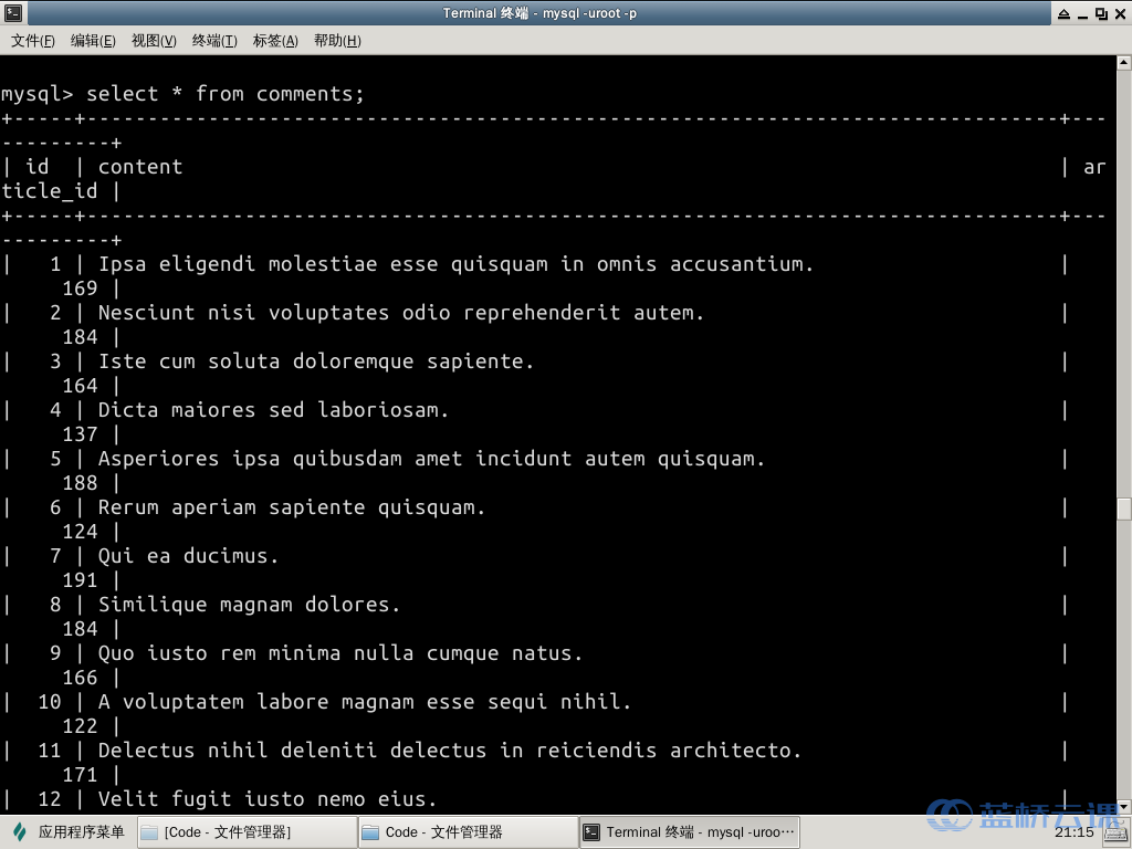 SQLAlchemy 基础教程 - 蓝桥云课