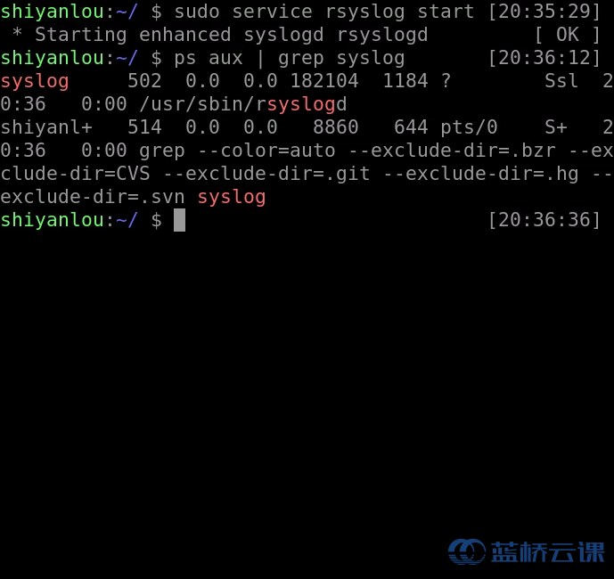Linux 日志系统 - 蓝桥云课