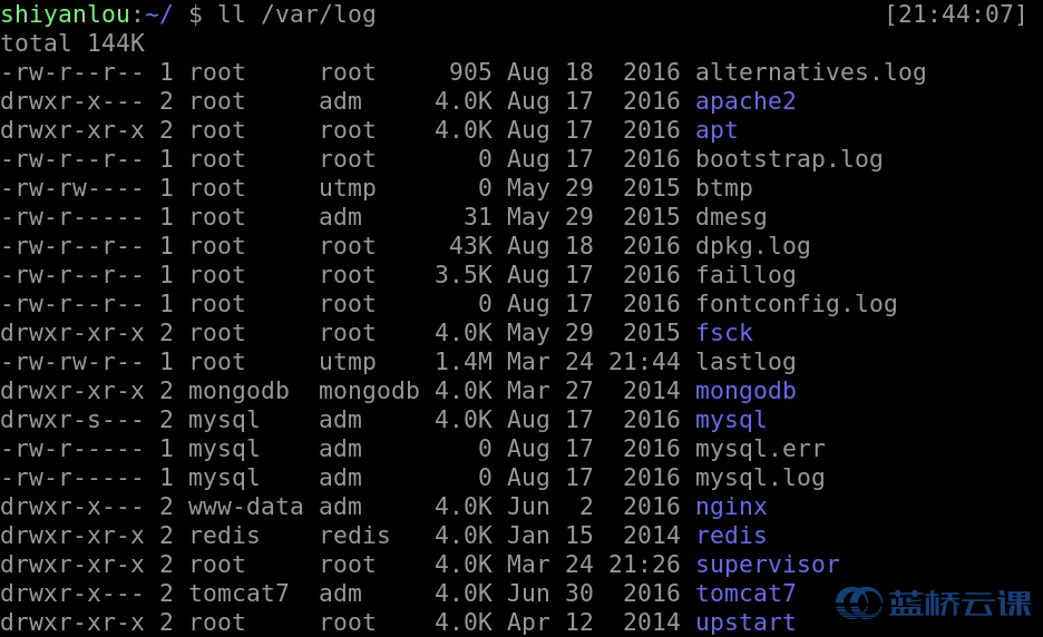 Linux 日志系统 - 蓝桥云课