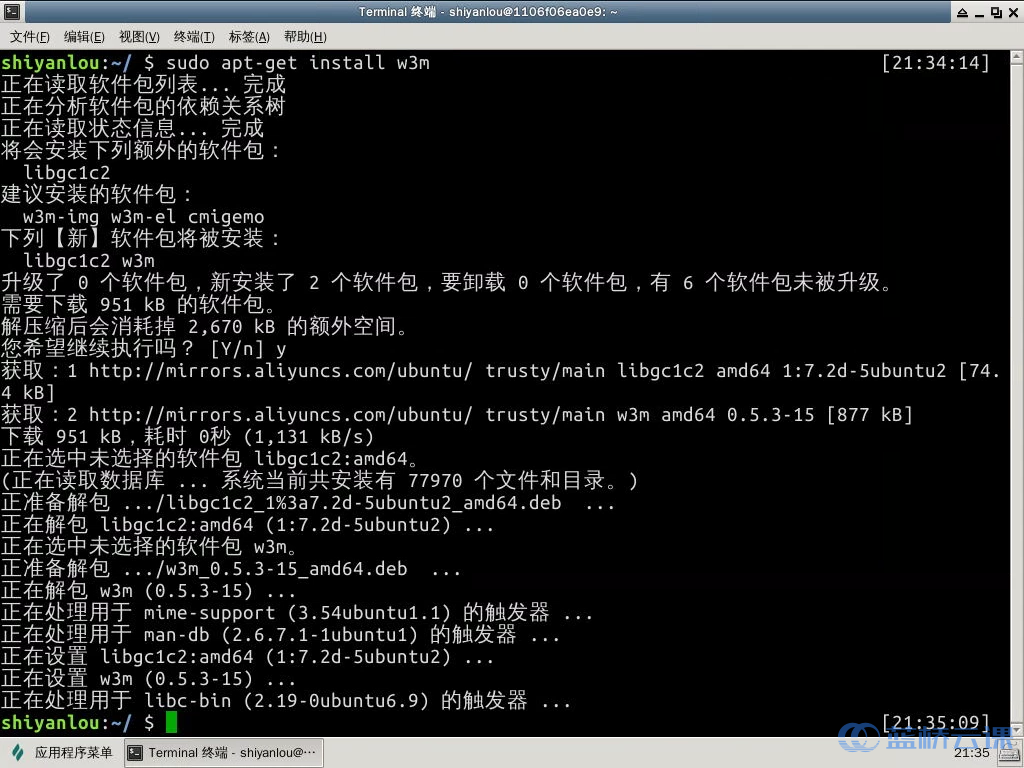 Linux下软件安装 - 蓝桥云课