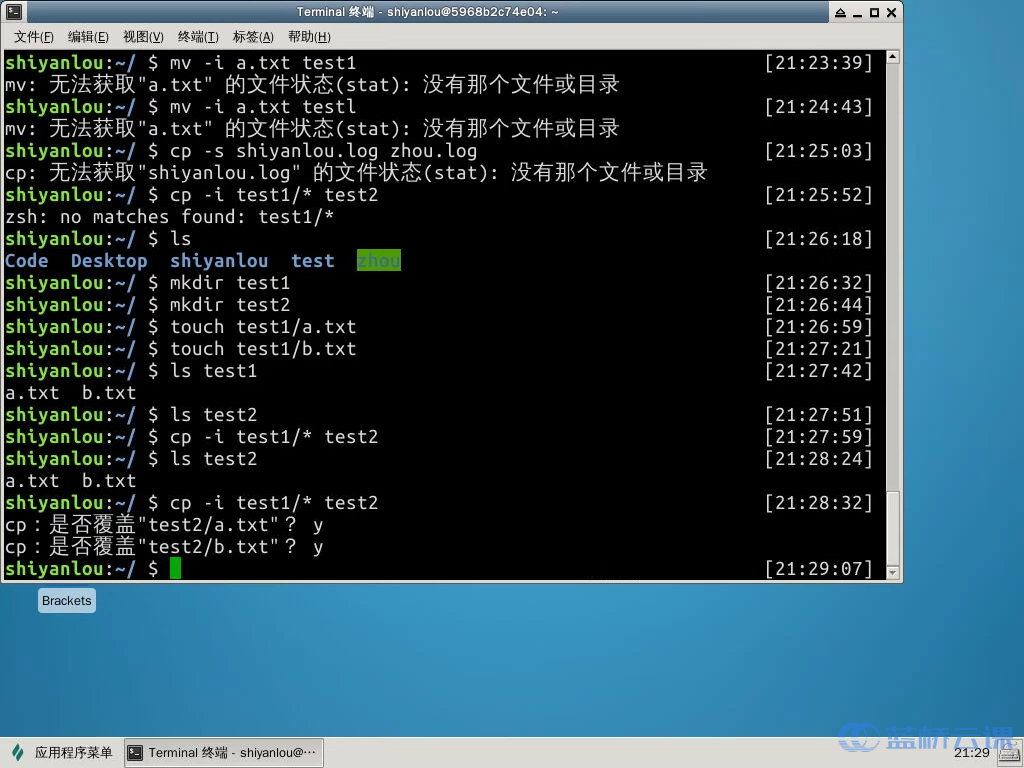 Linux操作命令（二） - 蓝桥云课