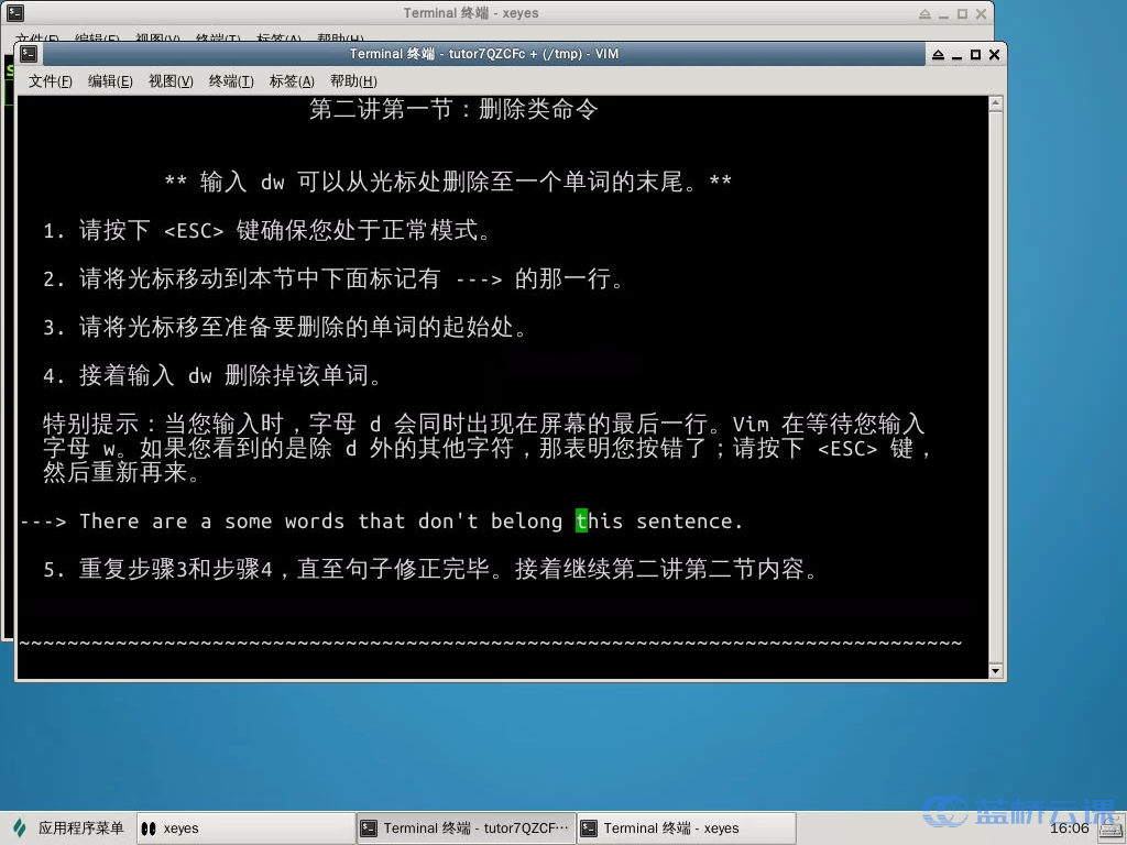 Linux 目录结构及文件基本操作 蓝桥云课 