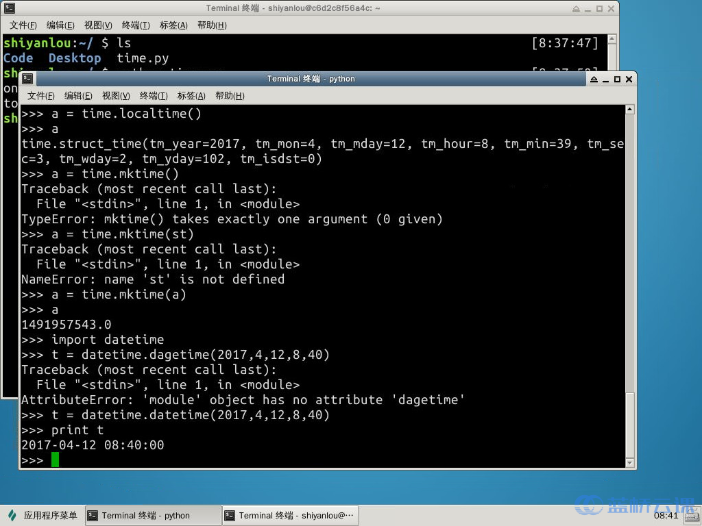 Python标准库（上） - 蓝桥云课