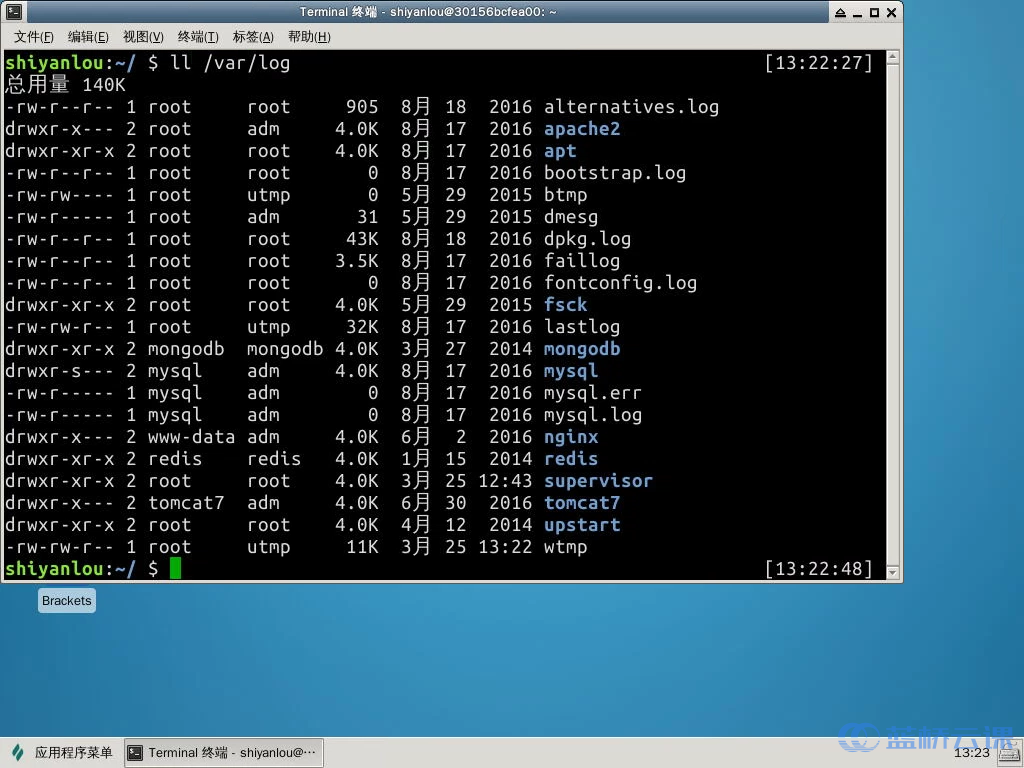 Linux 日志系统 蓝桥云课 