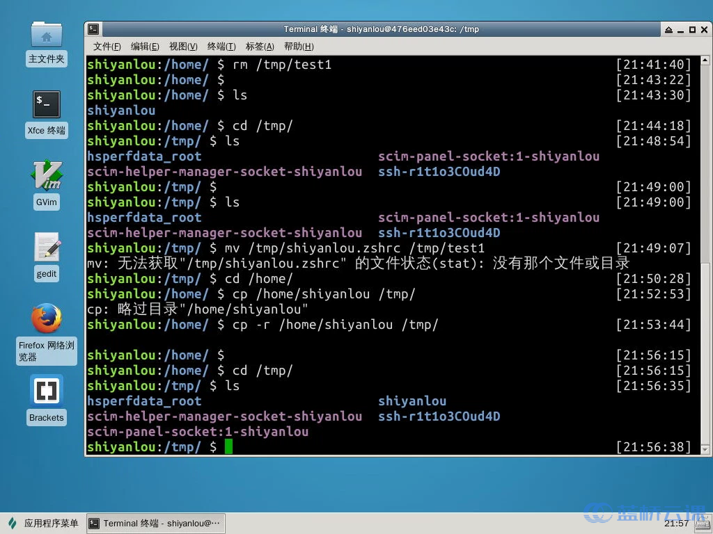 Linux系统命令 - 蓝桥云课