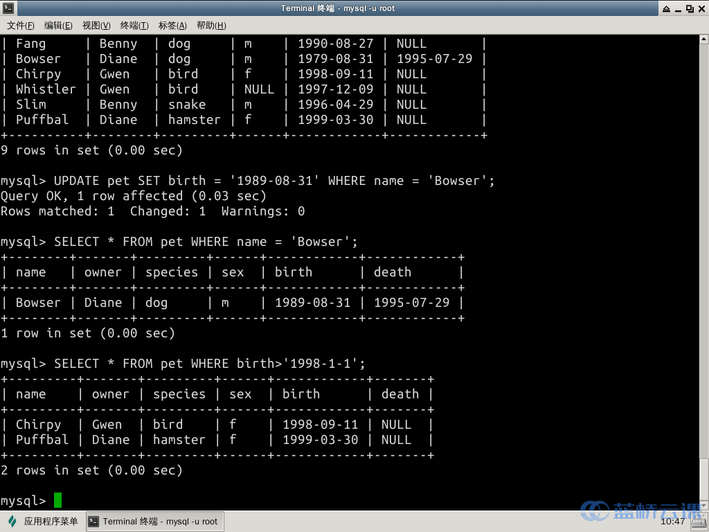 进阶篇 Mysql 操作详解 蓝桥云课eoi 5079