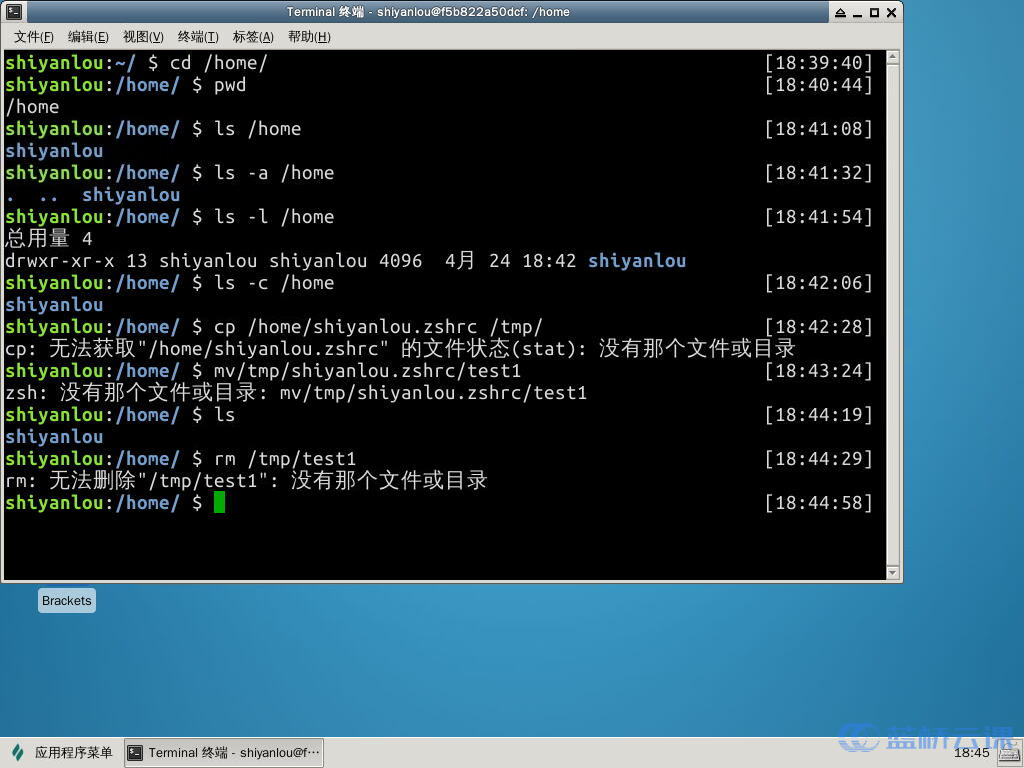 Linux系统命令 蓝桥云课 