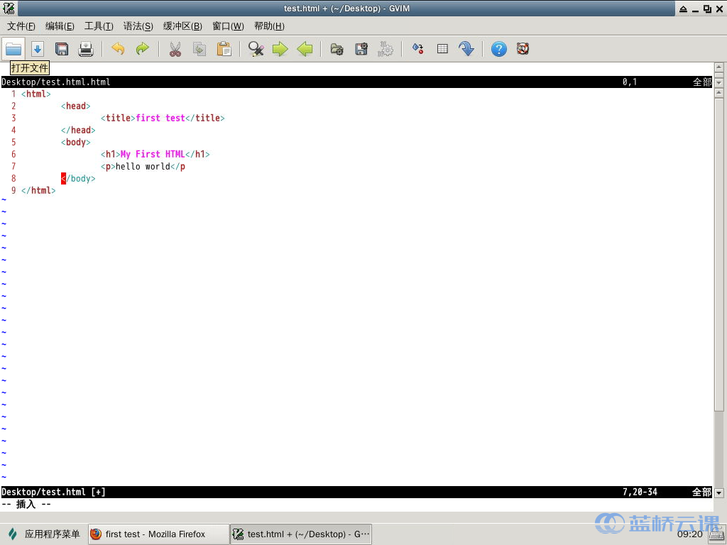 初识HTML - 蓝桥云课