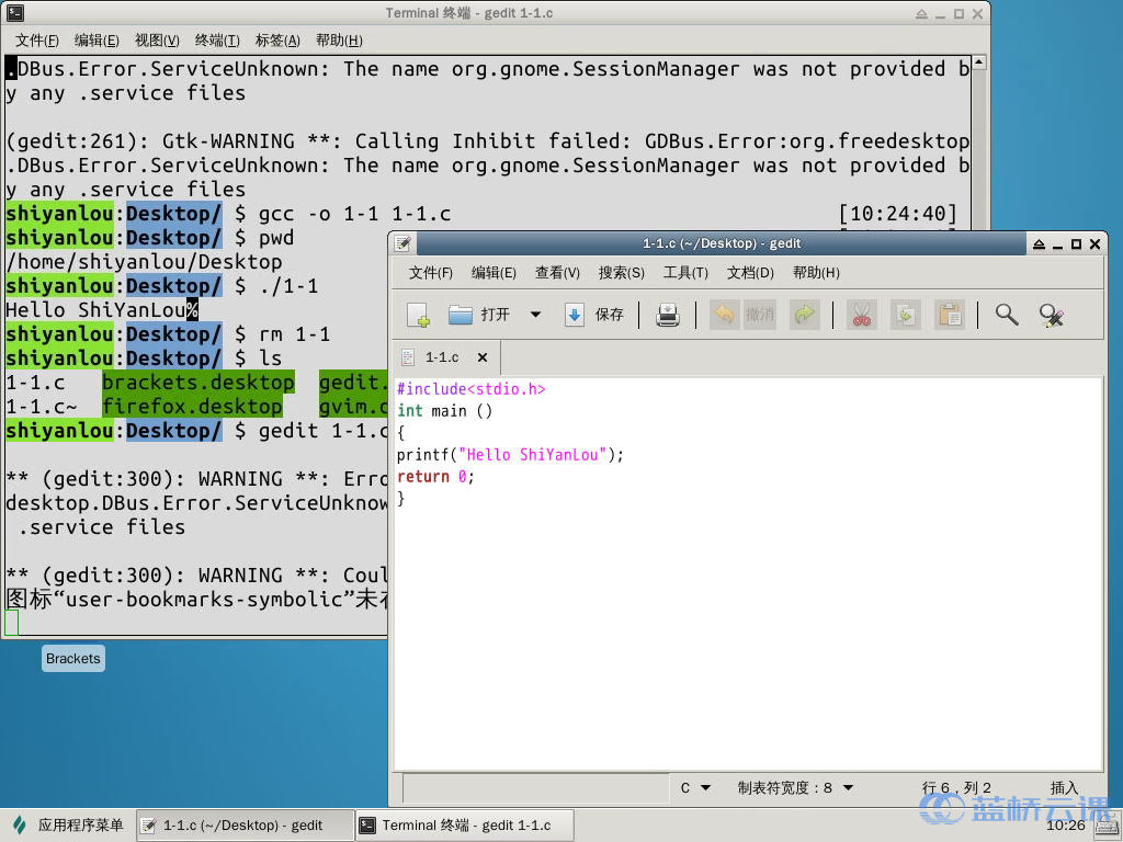 Hello，ShiYanLou! - 蓝桥云课