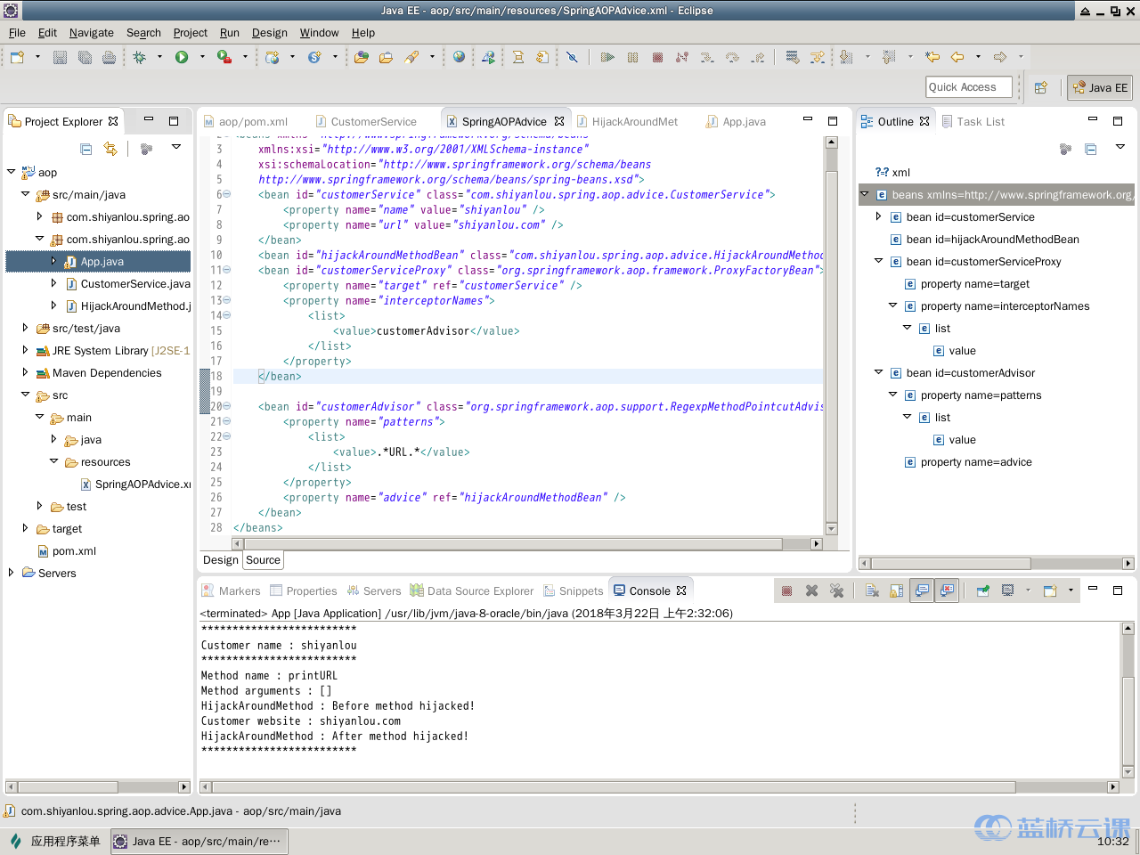 AOP - Pointcut & Advisor - 蓝桥云课