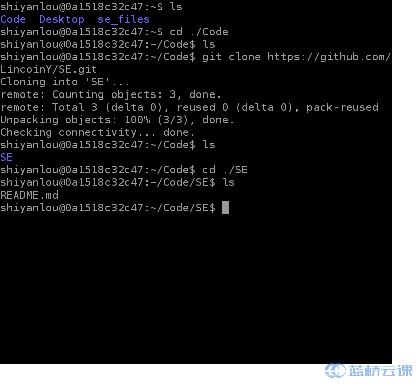 实验一：写一个hello World小程序 蓝桥云课
