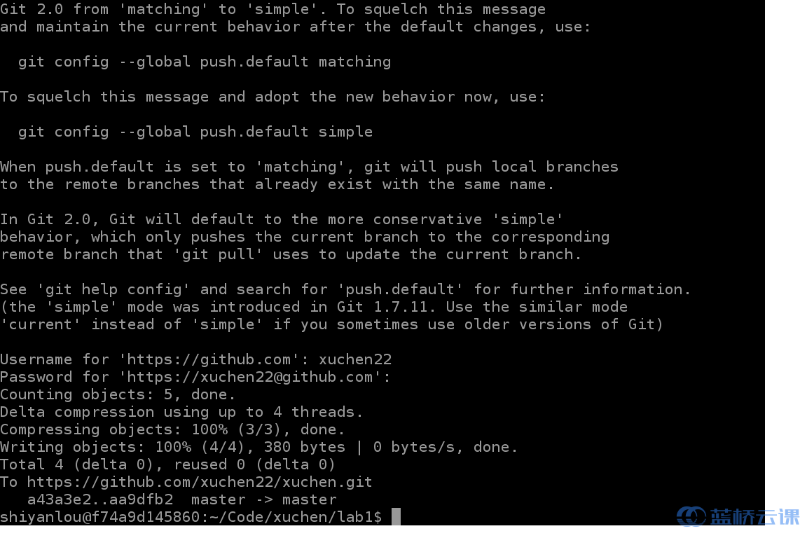 实验一：写一个hello world小程序 - 蓝桥云课