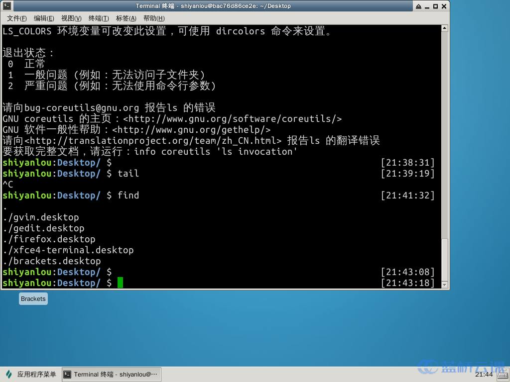 Linux系统命令 - 蓝桥云课