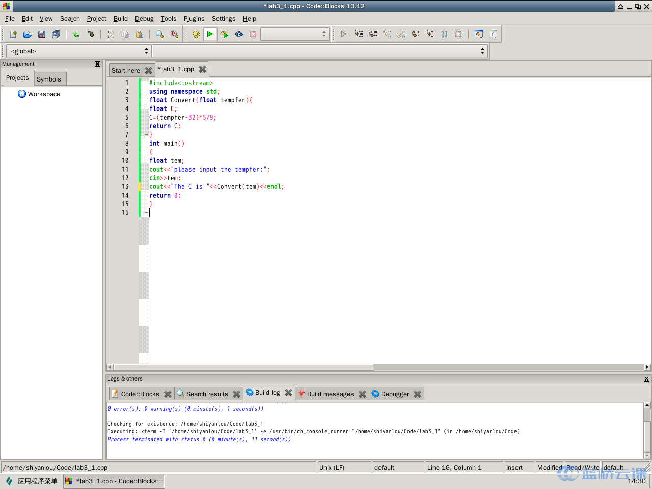 第三章 C++函数 - 蓝桥云课