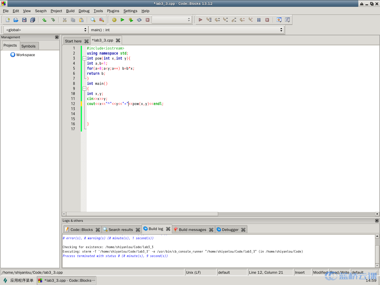 第三章 C++函数 - 蓝桥云课