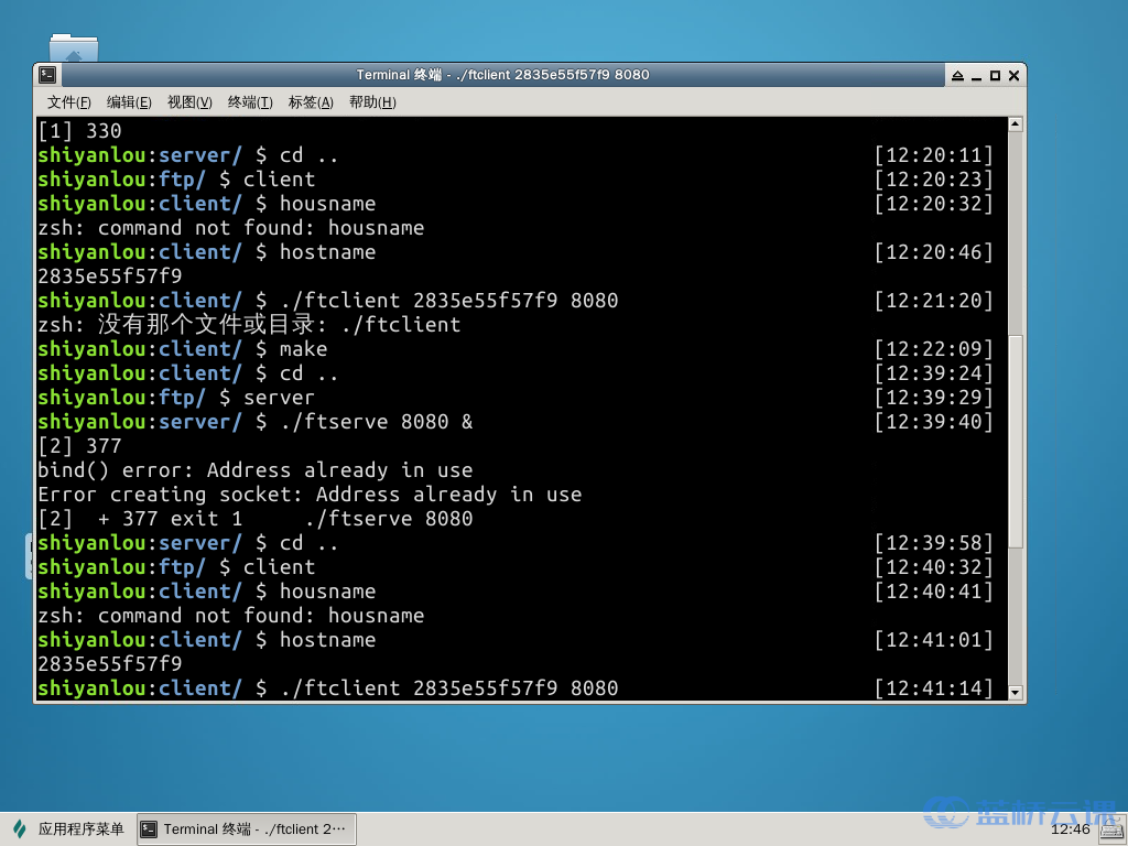 C 语言实现 FTP 客户端 - 蓝桥云课