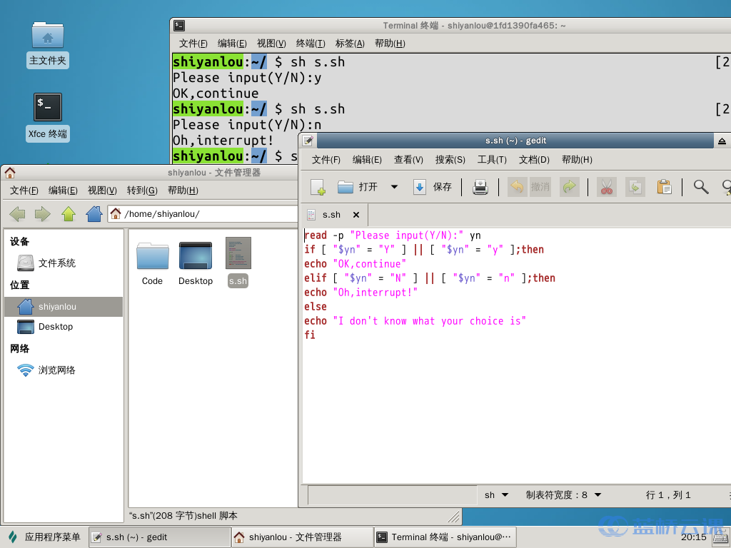 用户及文件权限管理 - 蓝桥云课