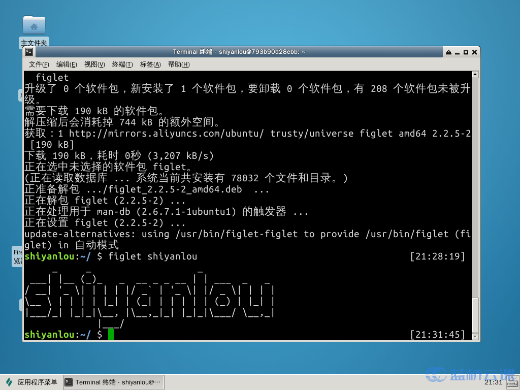 基本概念及操作 - 蓝桥云课