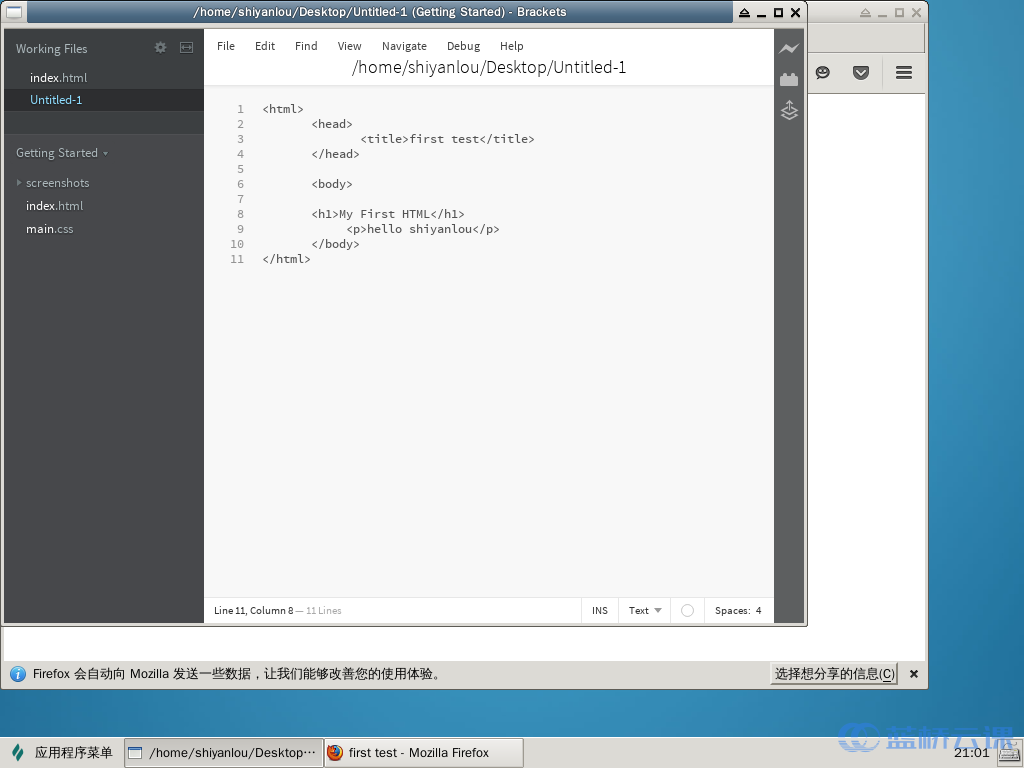 初识HTML - 蓝桥云课