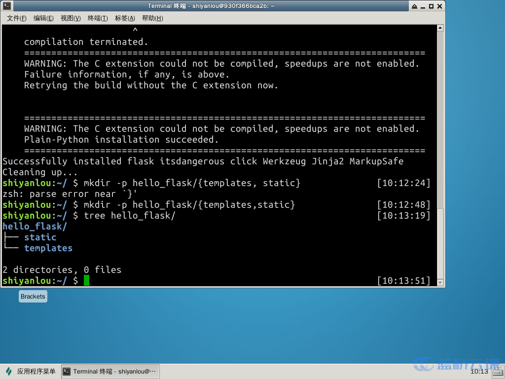 Flask 介绍 - 蓝桥云课