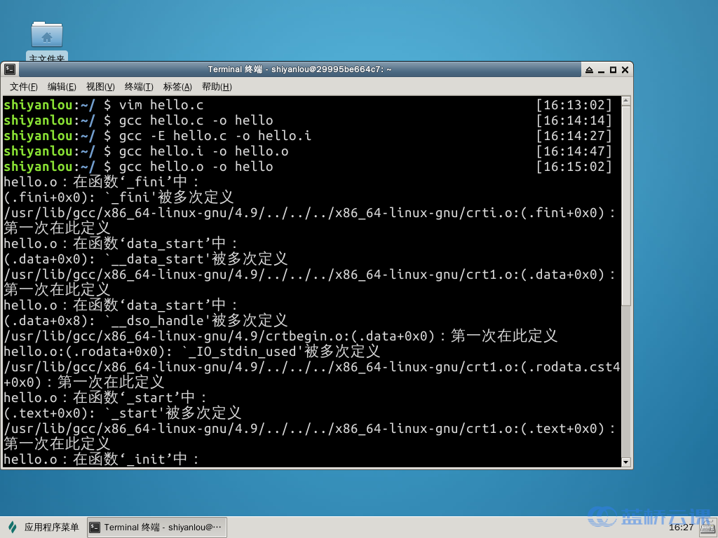 GCC的使用 - 蓝桥云课