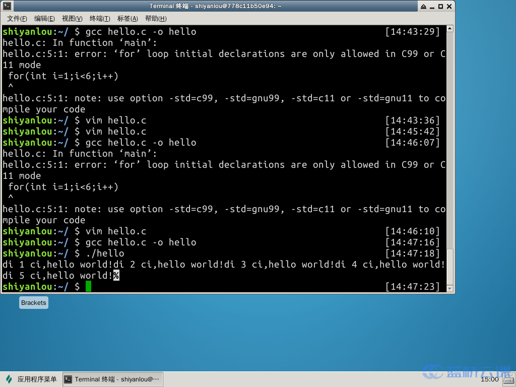 GCC的使用 - 蓝桥云课