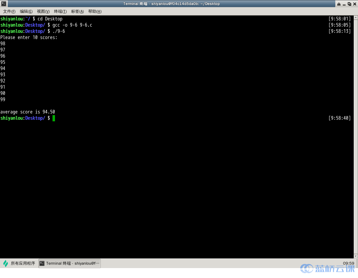 模块化程序设计 - 蓝桥云课