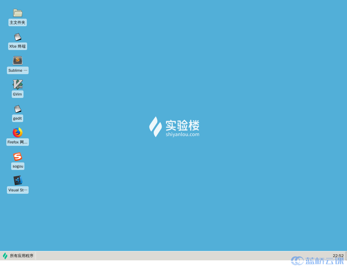 Linux 系统简介 - 蓝桥云课