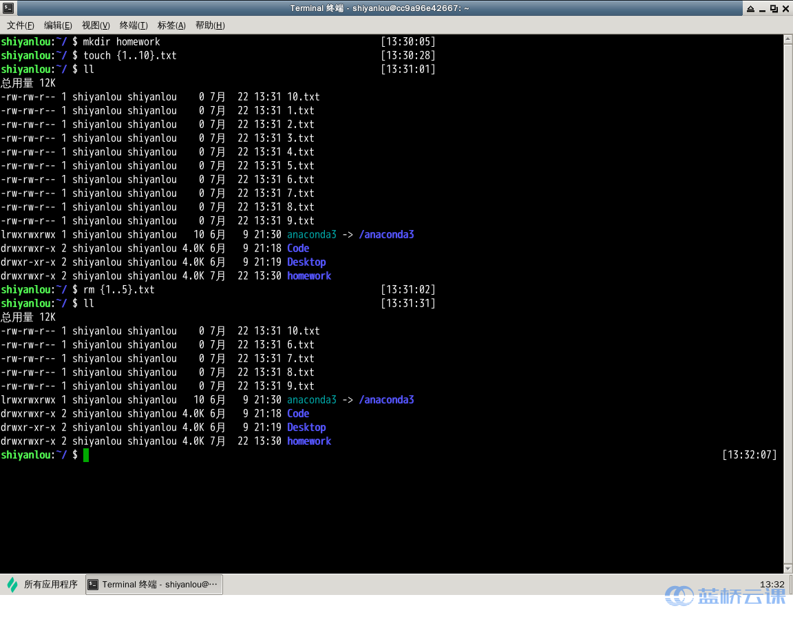 Linux 目录结构及文件基本操作 - 蓝桥云课