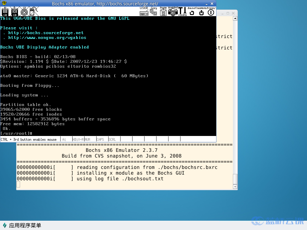 熟悉实验环境 - 蓝桥云课