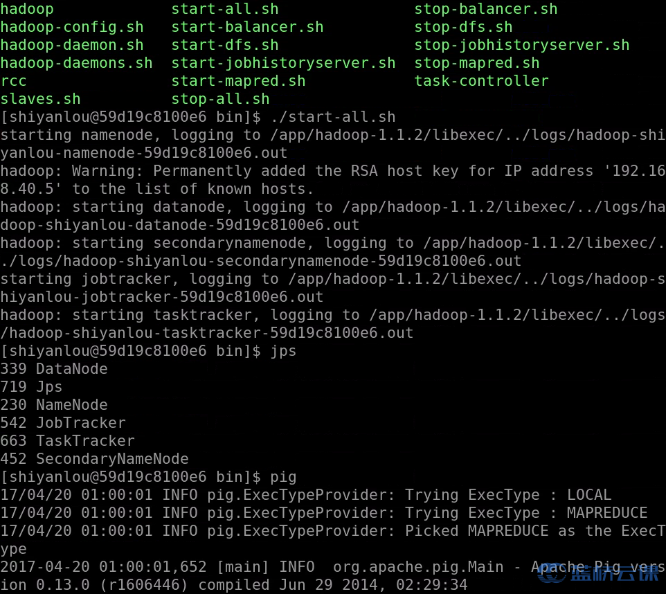 Pig介绍、安装与应用案例 - 蓝桥云课