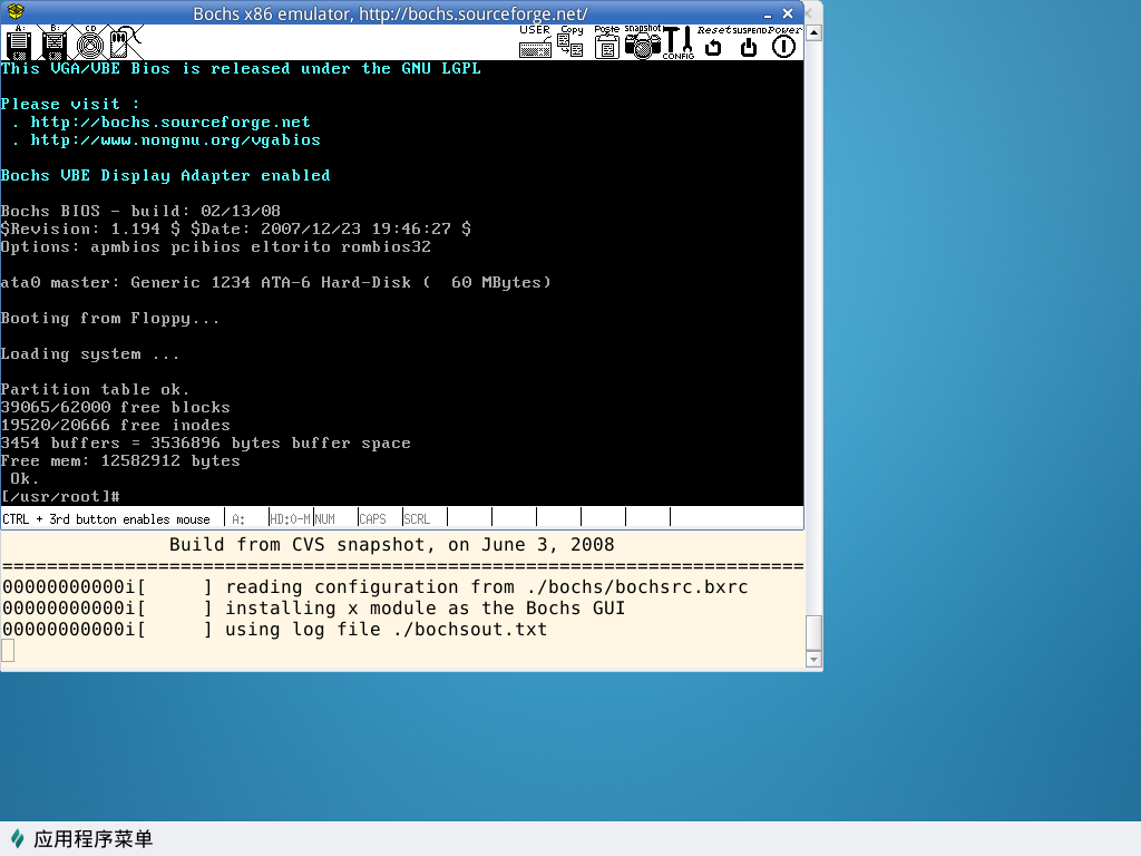 操作系统的引导 - 蓝桥云课
