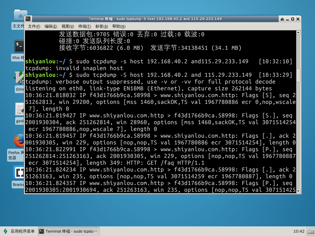 传输层：TCP协议 - 蓝桥云课