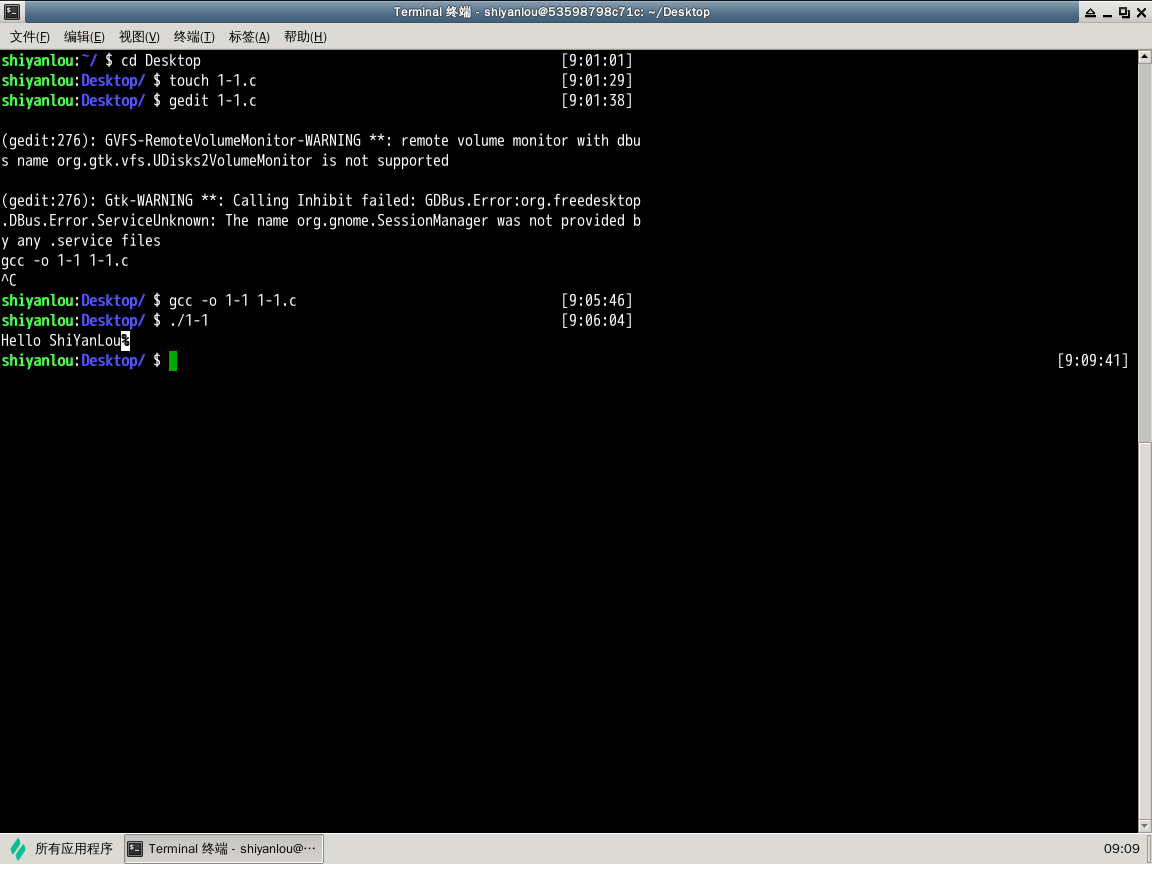 Hello，ShiYanLou! - 蓝桥云课