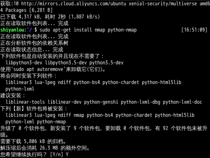 网络安全：服务器端口扫描实验 - 蓝桥云课