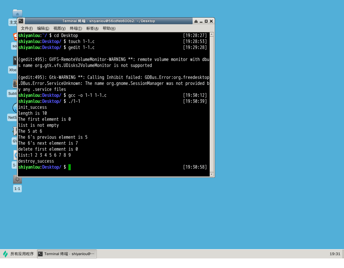 线性结构-线性表 - 蓝桥云课
