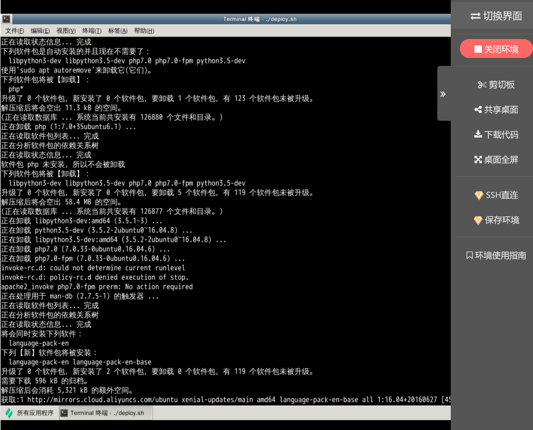Web 安全：sql 注入攻击实验 蓝桥云课