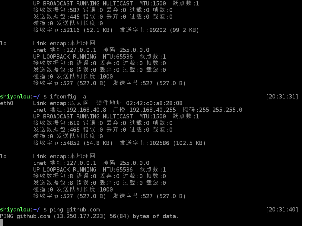 TCP/IP简介 - 蓝桥云课