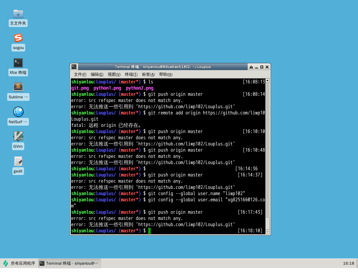 Git 和 Github 蓝桥云课 