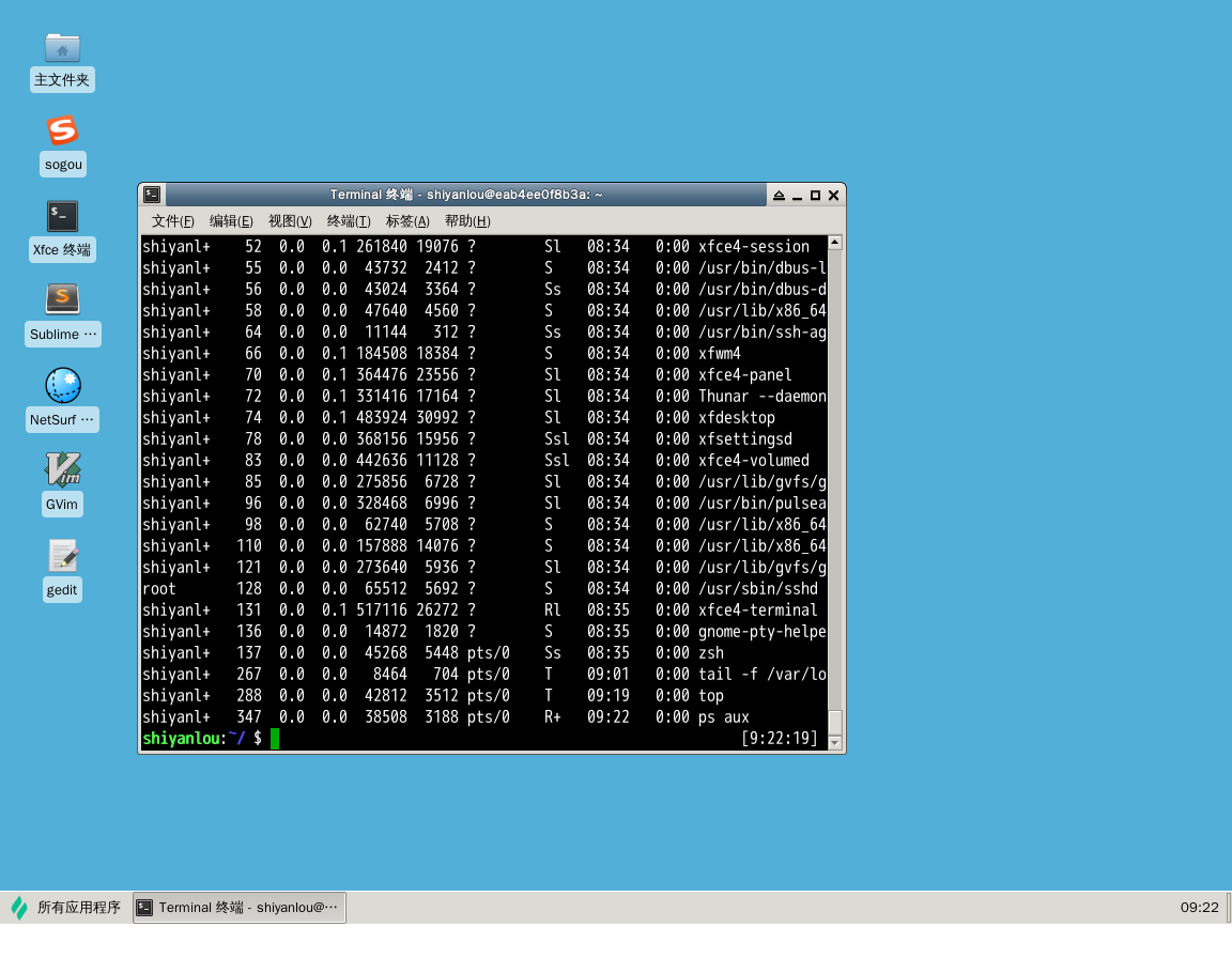 Linux 进程管理 - 蓝桥云课