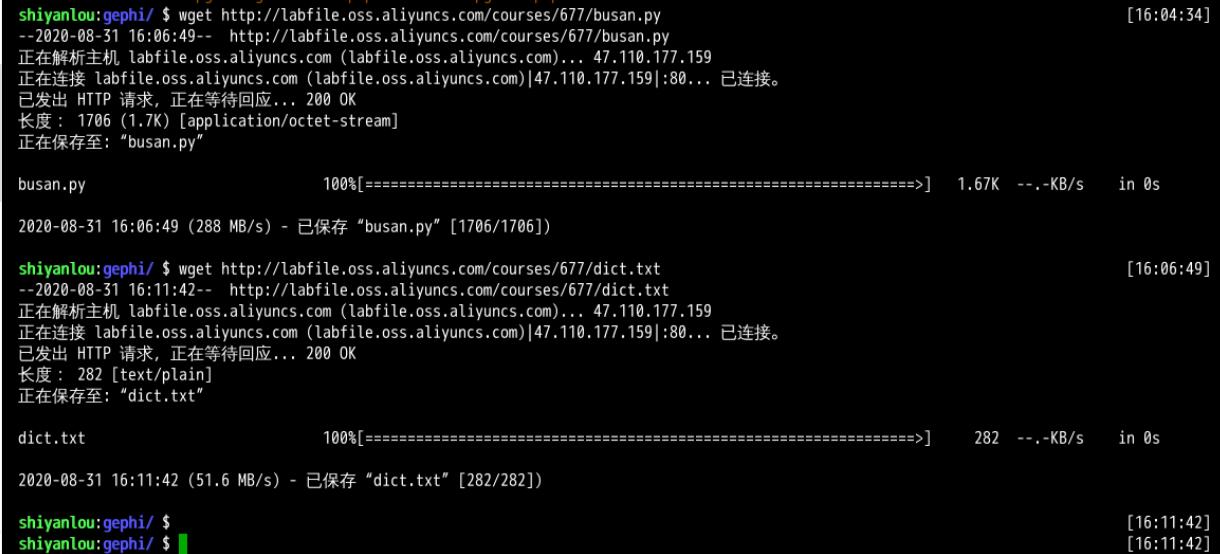 基于共现提取《釜山行》人物关系 - 蓝桥云课