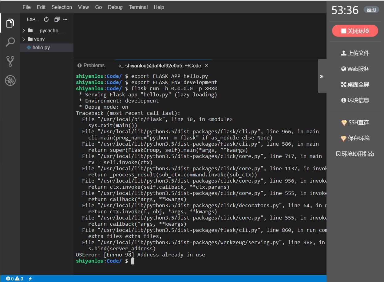 Flask 项目实战之博客开发（三） - 蓝桥云课
