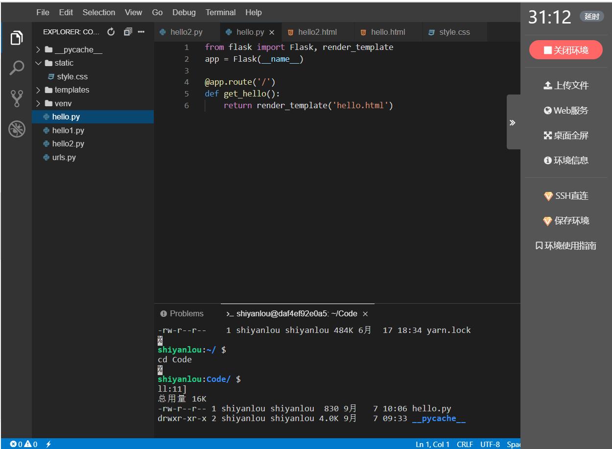 Flask 项目实战之博客开发（三） - 蓝桥云课