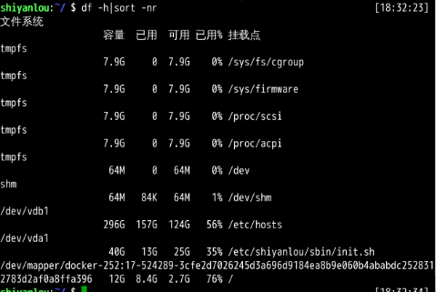 文件系统操作与磁盘管理 - 蓝桥云课